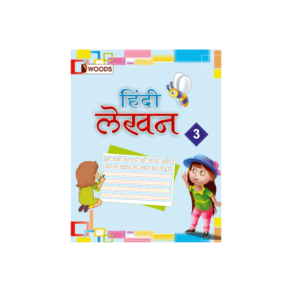 Hindi Lekhan – 3 – Woods Book Publishing