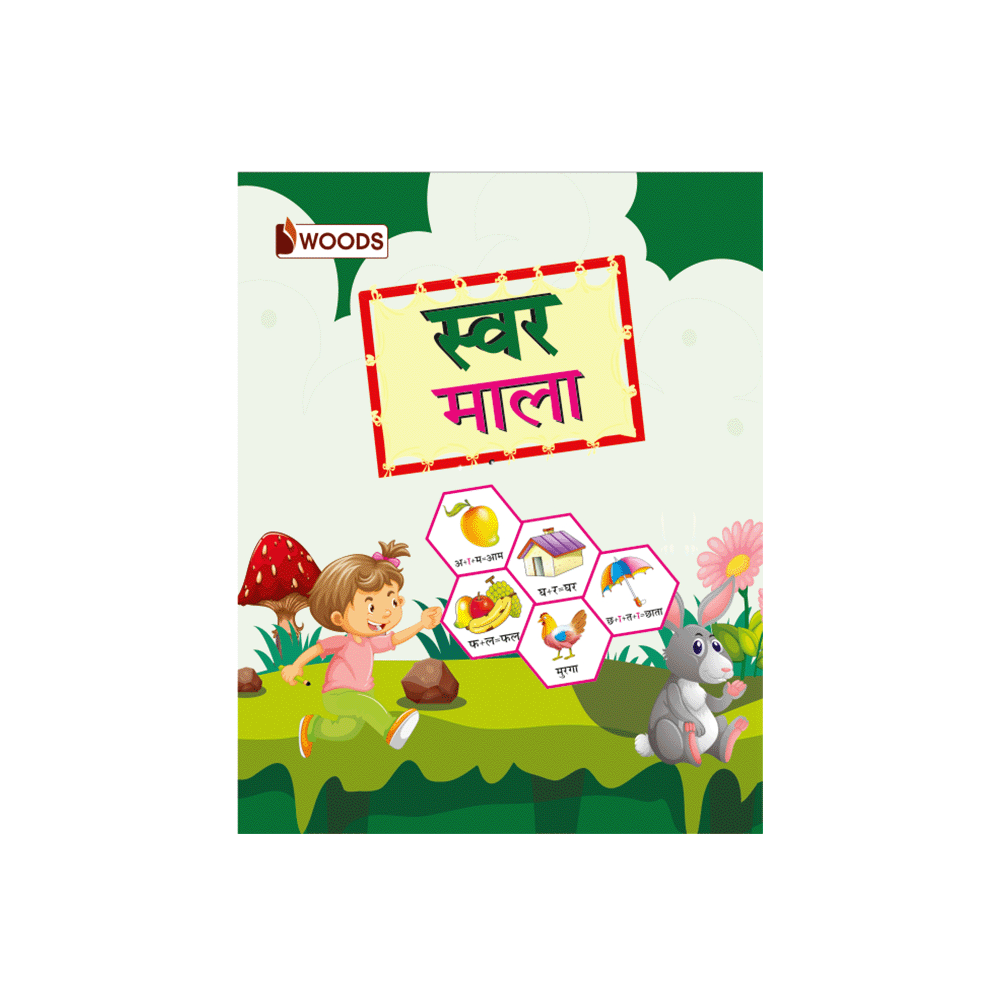 Svar Mala – Woods Book Publishing