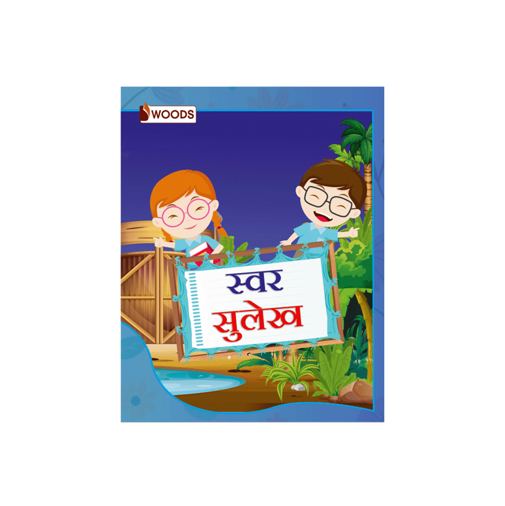 Svar Sulekh – Woods Book Publishing